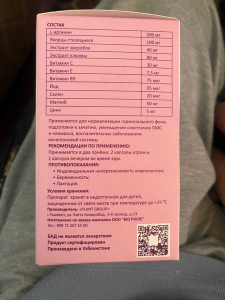 Для здоровья женщин