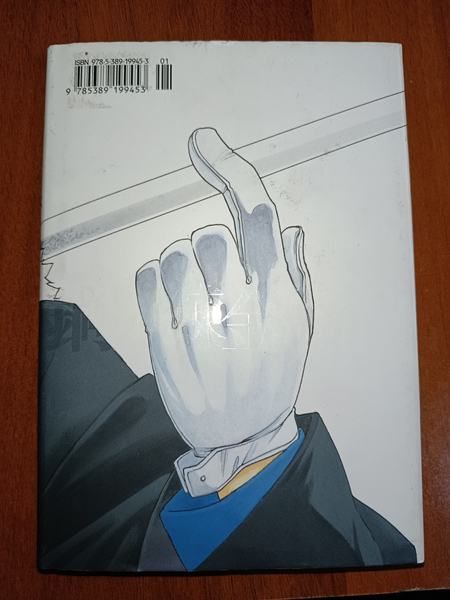 Манга Стальной Алхимик 13 книга