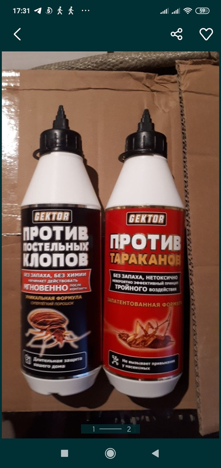 Гектор от Клопов и Тараканов
