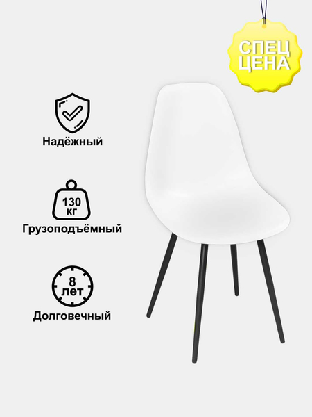 Стул AIKO Fitzko MK