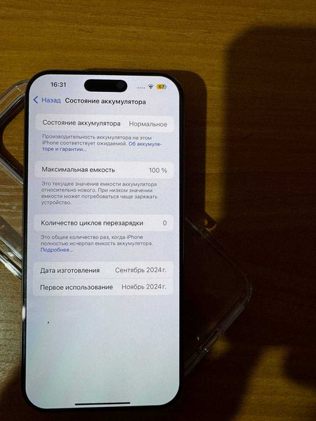 Iphone 16 pro max