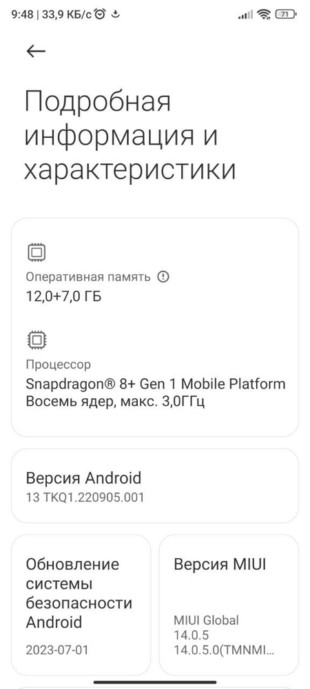 POCO F5 PRO 12+7 512 GB