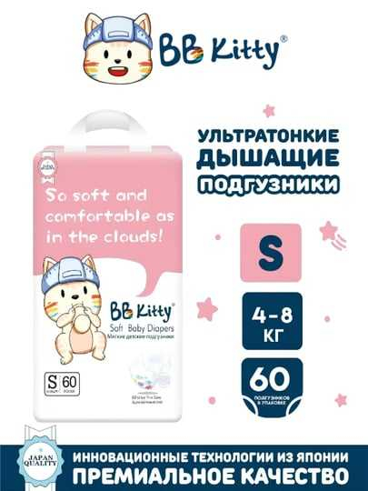 BBKITTY Детские подгузники трусики