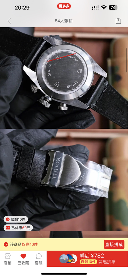 Tudor (дочерняя компания Rolex) Inter Miami Pink, Часы как у Бекхема