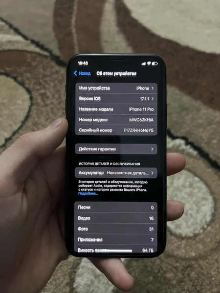 Apple 11 Pro zor pul zarur