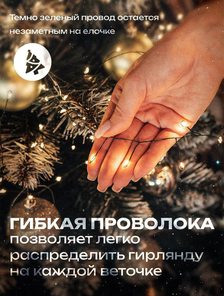 Капля роса мишура . 50 и 100 метровые , доставкой