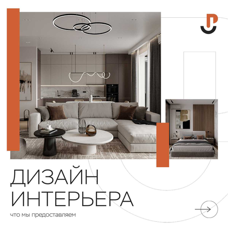 Качественные! Услуги дизайна интерьера от студии UNIPLAN.