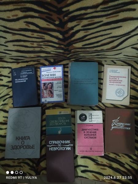 Андижан. Книги на медицинскую тематику.