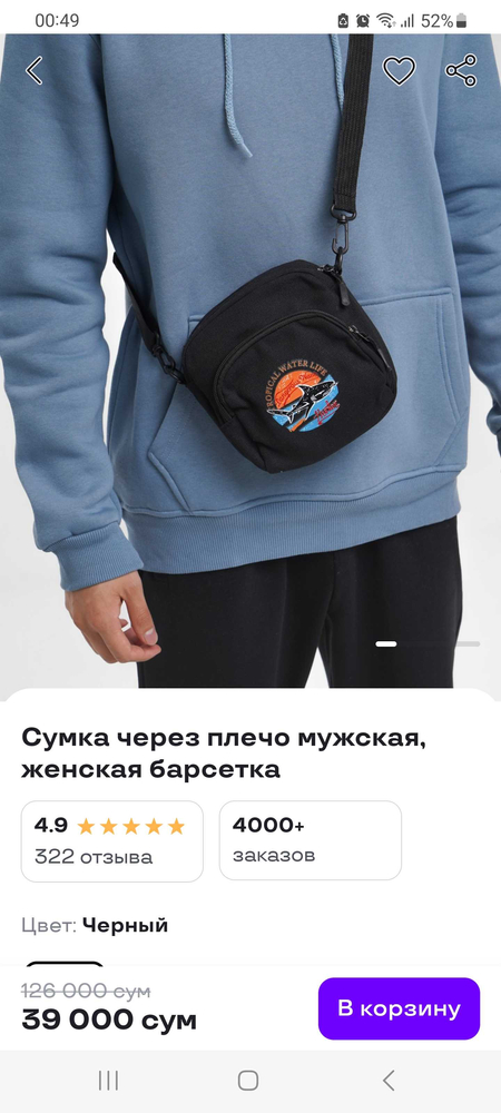 Новая Сумочка через плечо