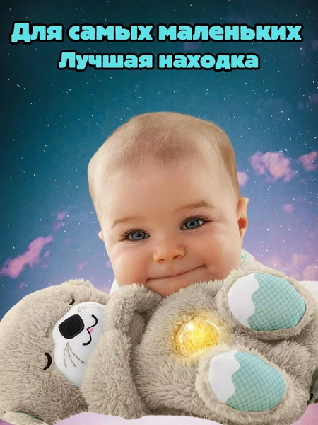 Музыкальная дышащий мягкая игрушка для сна