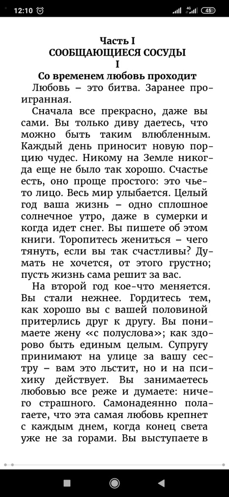 Фредерик  Бегбедер-Любовь живет три года