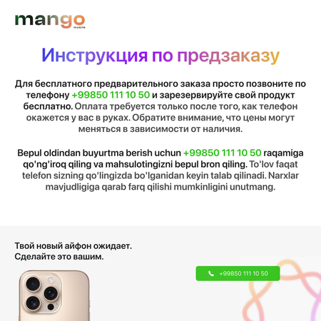iPhone 16 Pro, Pro Max