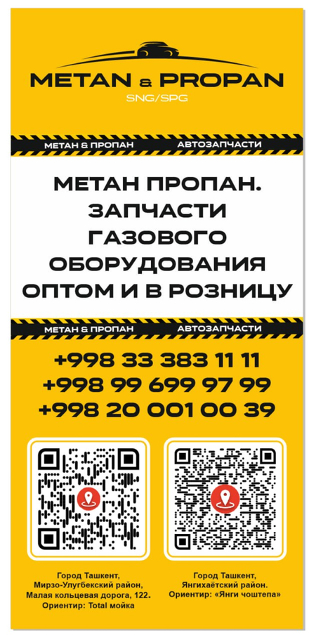 Метан Пропан  В Рассрочку без %