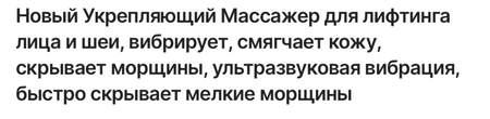 Osufi!микротоковый массажер для лица и тела