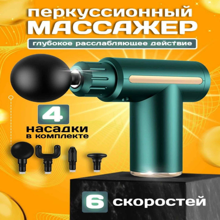 Подарки. Массажер в подарок