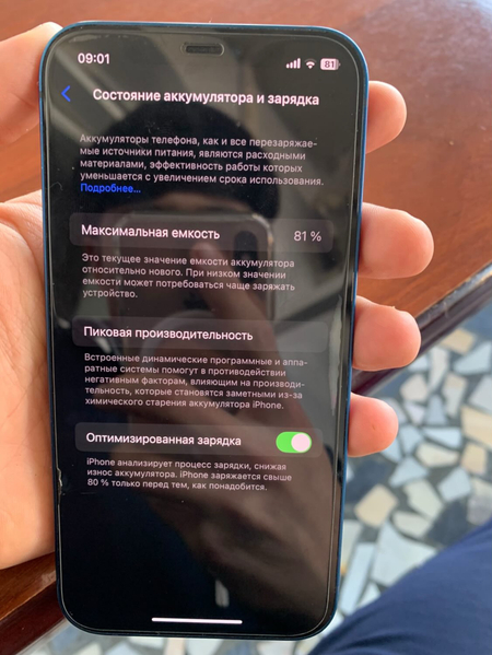 Iphone 12 сотилади