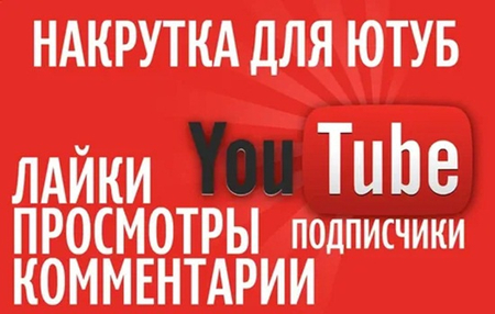 Nakrutka xizmati
