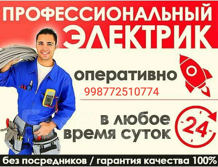 Электро монтаж быстро и качественно