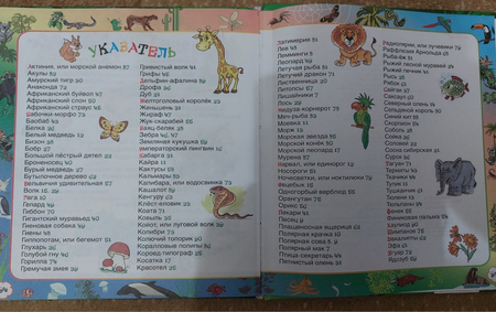 Живая природа  энциклопедия
