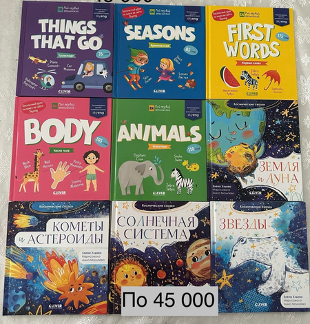 Детские книги на русском языке
