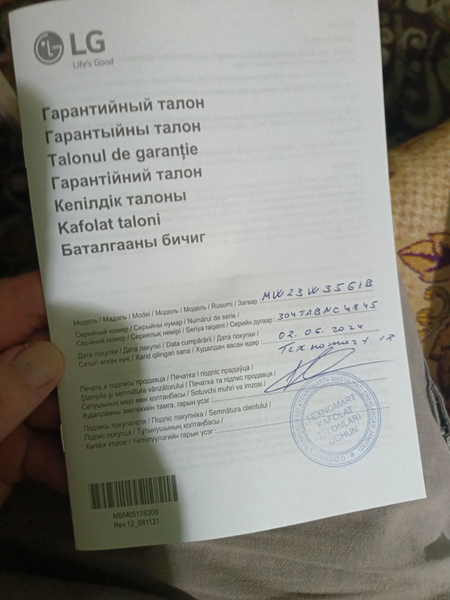 Микроволноя печ НОВЫЙ