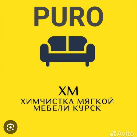 Химчистка мягкой мебели