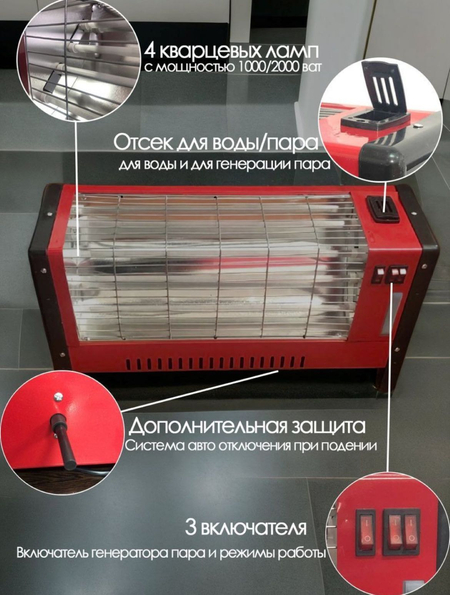 Обогреватель LIDER