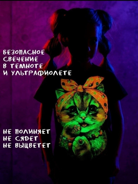 Детские светящиеся футболки