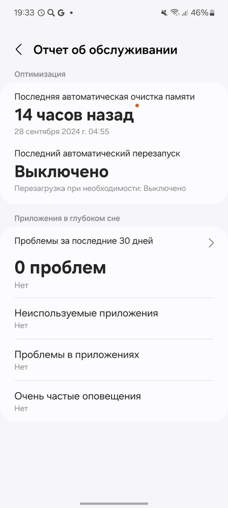 Samsung galaxy A73 [5G)