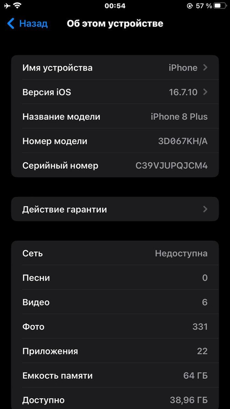IPhone 8 plus 64 talik