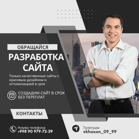 Создание сайтов | Разработка сайтов | Интернет магазин