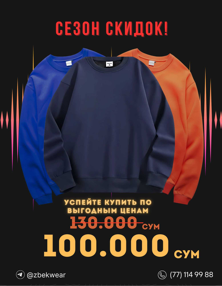 Очищение Склада!