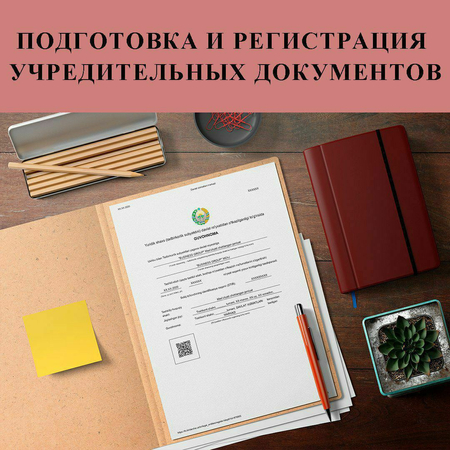 Фирма очиш. Открытие фирм любой орг-правовой формы, а также ликвидация