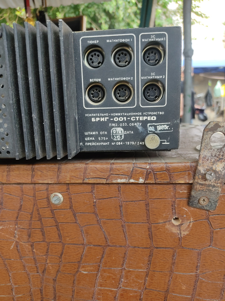 Бриг 001 стерео HI-FI