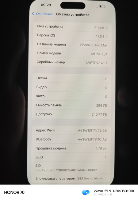 iPhone 15 Pro Max сотилади