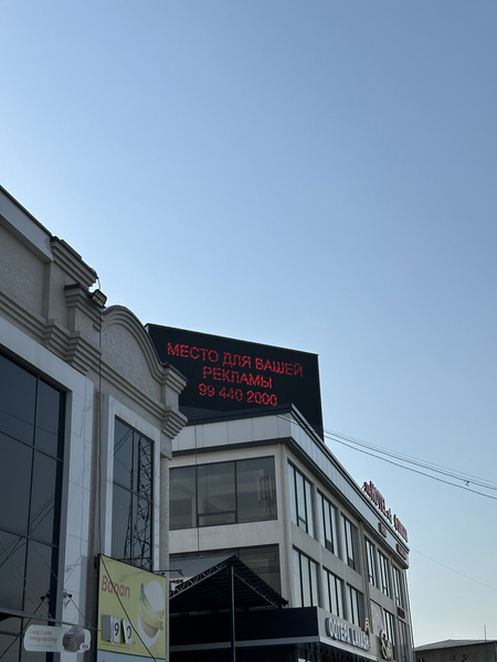Reklama Banner Abu Saxiy Ga Ketish Yolida (Betonka)