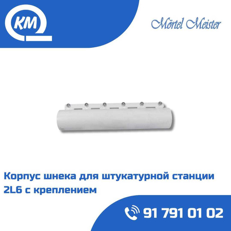 Putzmeister/ASE/Mortel Meister/shtukaturniy stansiya uchun zapchastlar