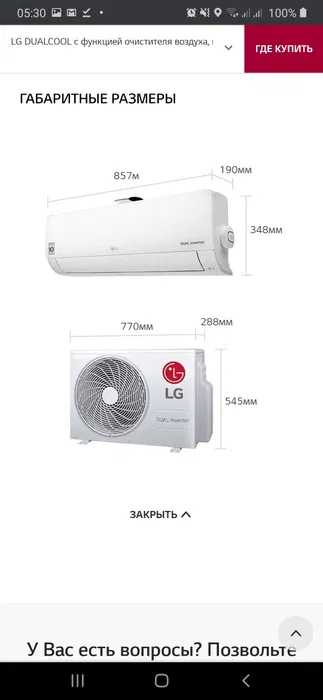 кондиционер LG 09 RK с очистителим воздуха Доставка