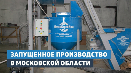 Неавтоклавный газоблок оборудование