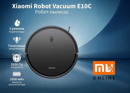 АКЦИЯ! Робот-пылесос Xiaomi Robot Vacuum E10C (EU, черный) Глобальная