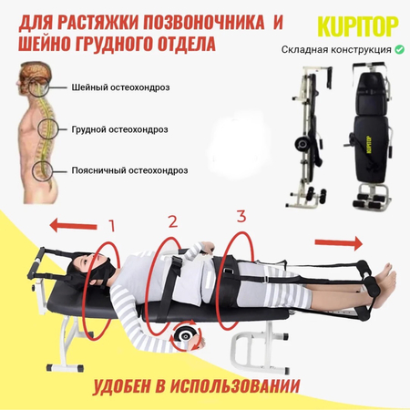 Тракционный стол для вытяжения позвоночника