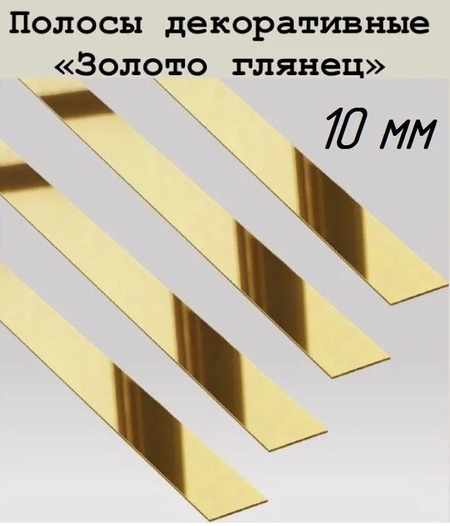 По оптовым ценам поступили золотые «нержавейки» и защитные золотые и с