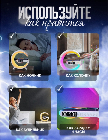 Умная колонка с беспроводной зарядкой rgb 4в1