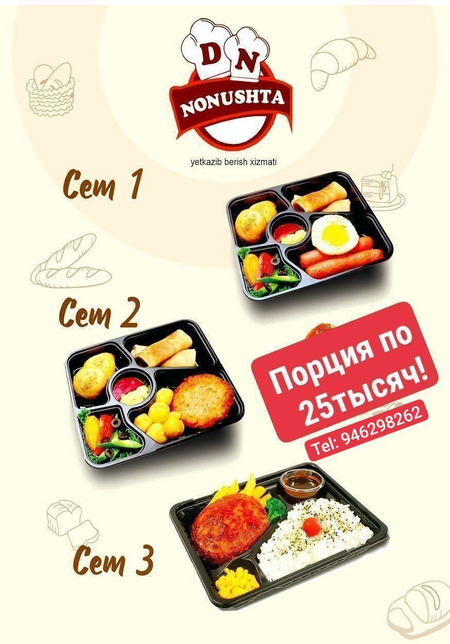 Нонушта етказиб бериш хизмати