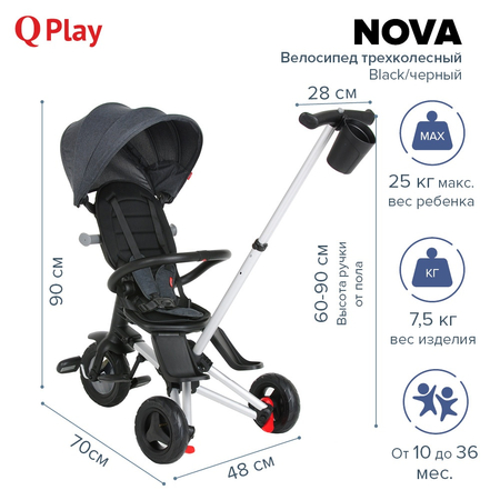 Велоколяска Nova Qplay в розовом цвете