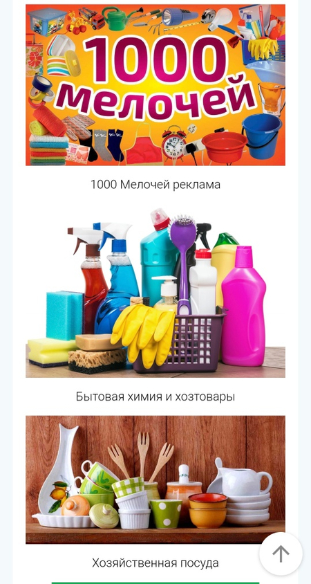1000 мелочей для вашего бизнеса