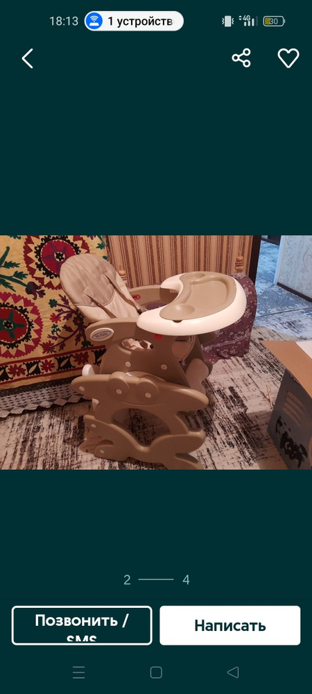 Стулчик для кормления