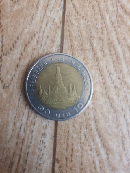 Тайланд  монета 10 бат