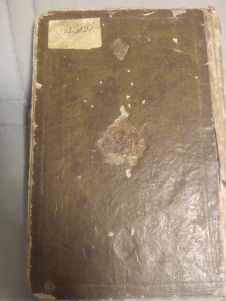 Антикварная книга