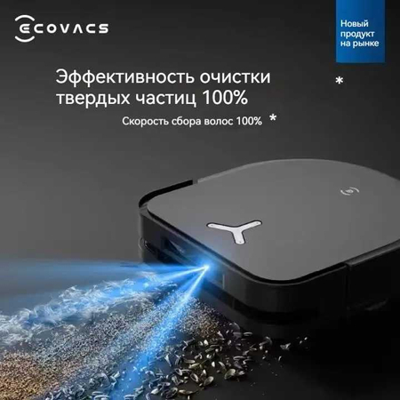 Робот-пылесос Ecovacs X5 PRO ULTRA 15000PA